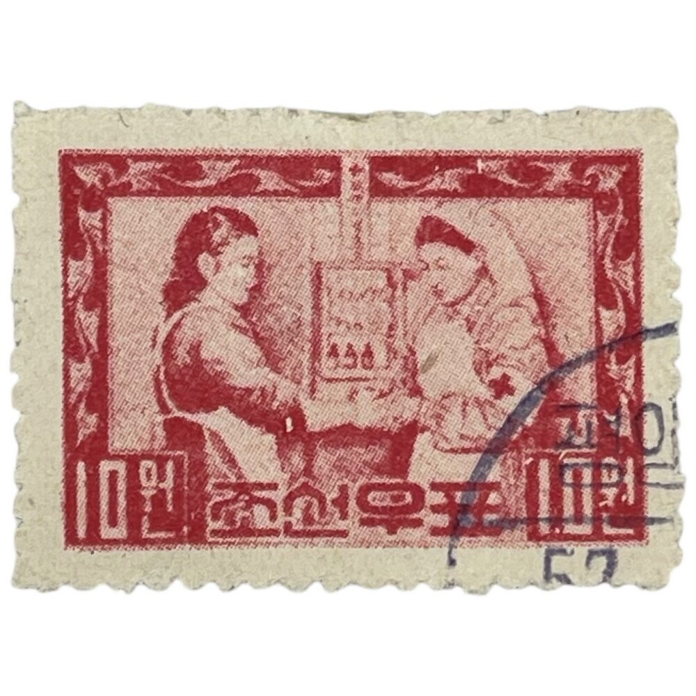 Кндр 10 вон 1957 г. (Красный крест) (133 10WА)