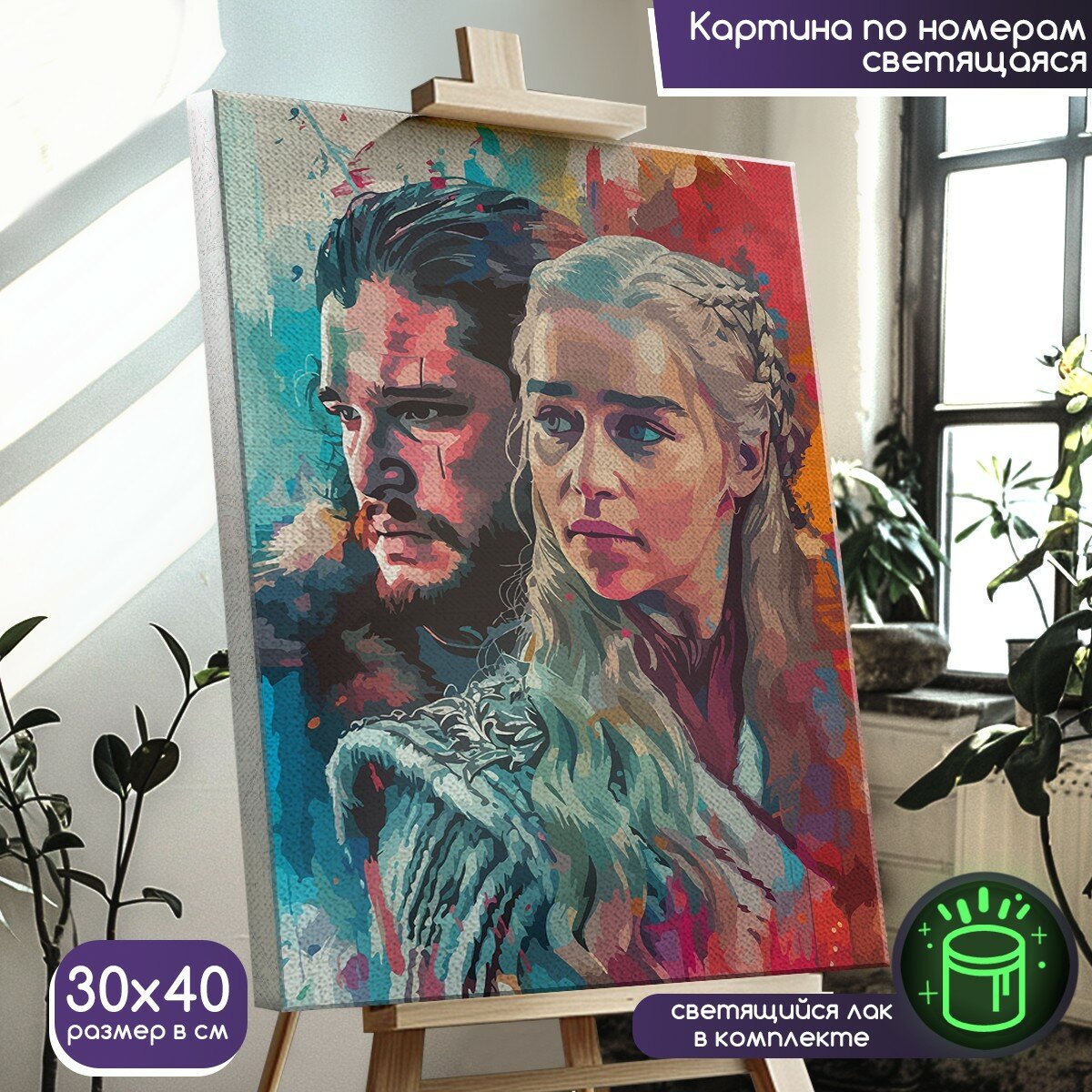 Картина по номерам светящаяся 30x40: сериал игра перстолов (GOT, Джон Сноу, Дейнерис) - 1623 В