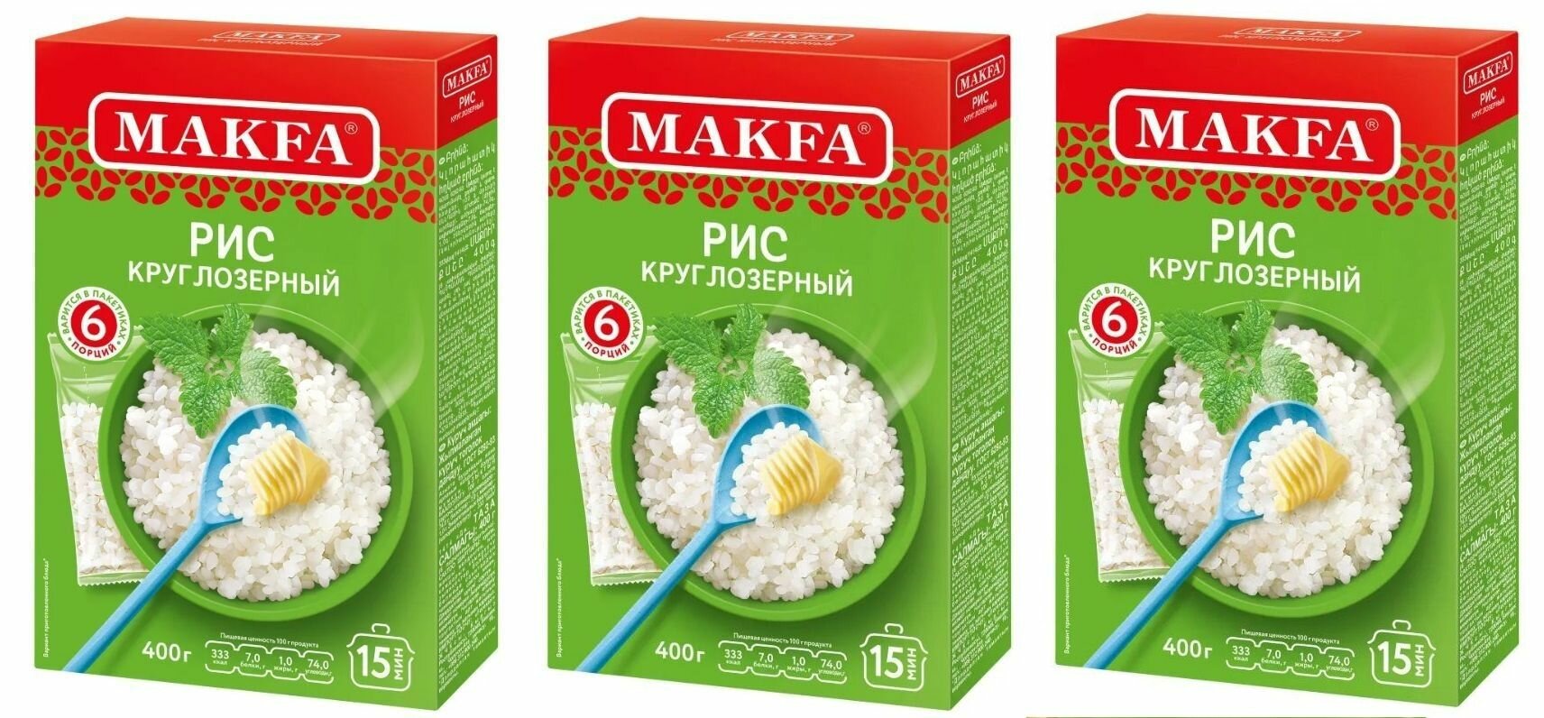 Makfa Рис круглозерный шлифованный, в пакетиках для варки, 400 г, 3 шт.