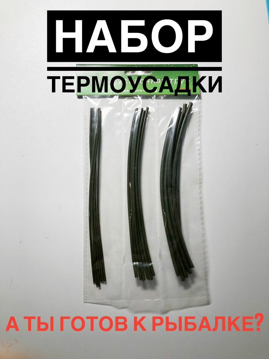 Кембрики рыболовные