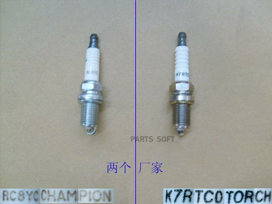 GREAT WALL 3707100EG01 Свеча зажигания