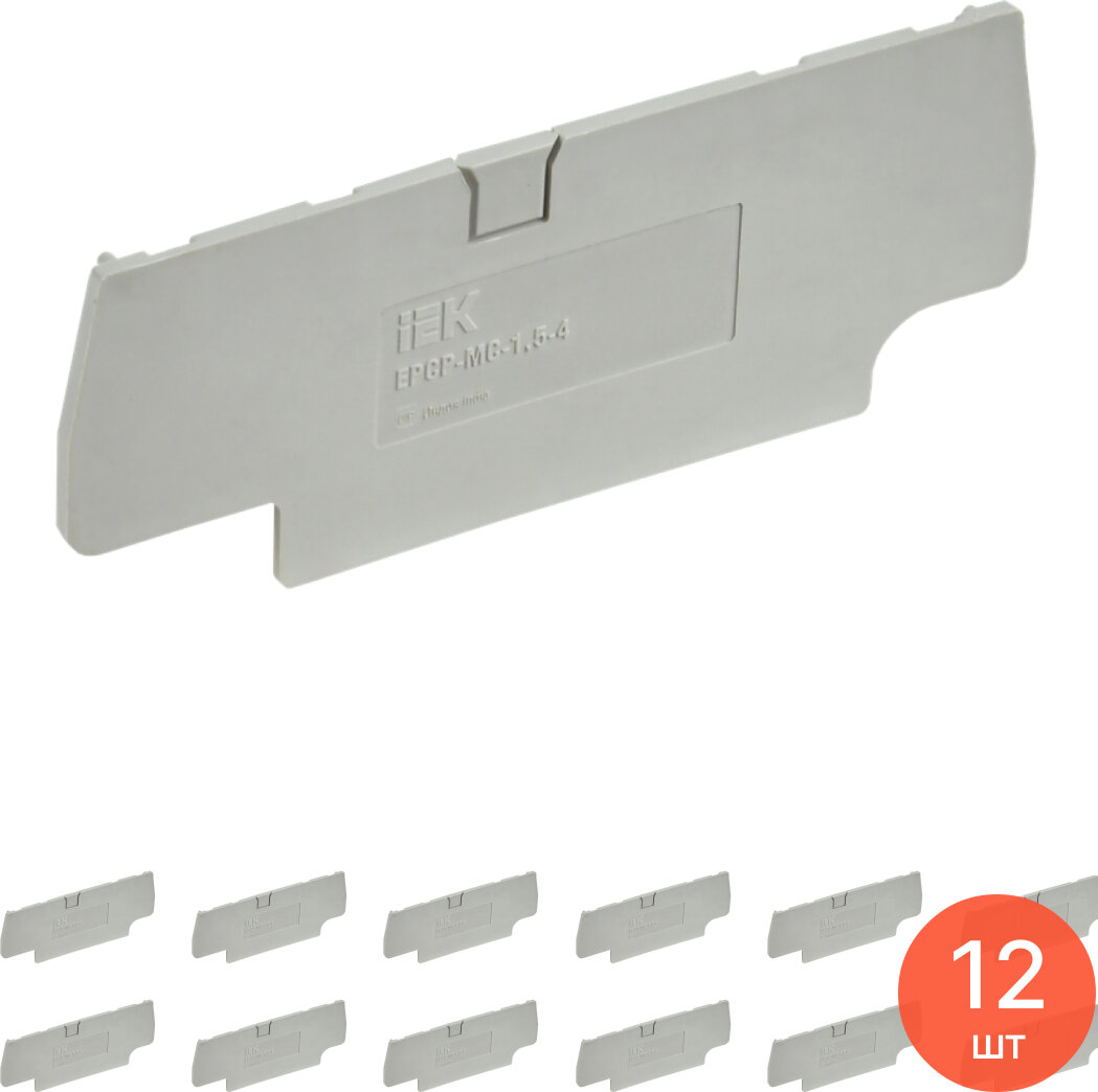 Заглушка для клеммной колодки IEK / ИЭК CP-MC 1.5мм2, 4 вывода без защелки пластиковая серая, толщиной 1.5мм / электрика (комплект из 12 шт)