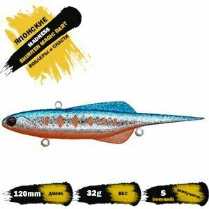 Раттлин MADNESS SHIRITEN MAGIC DART 120 32g цвет R07
