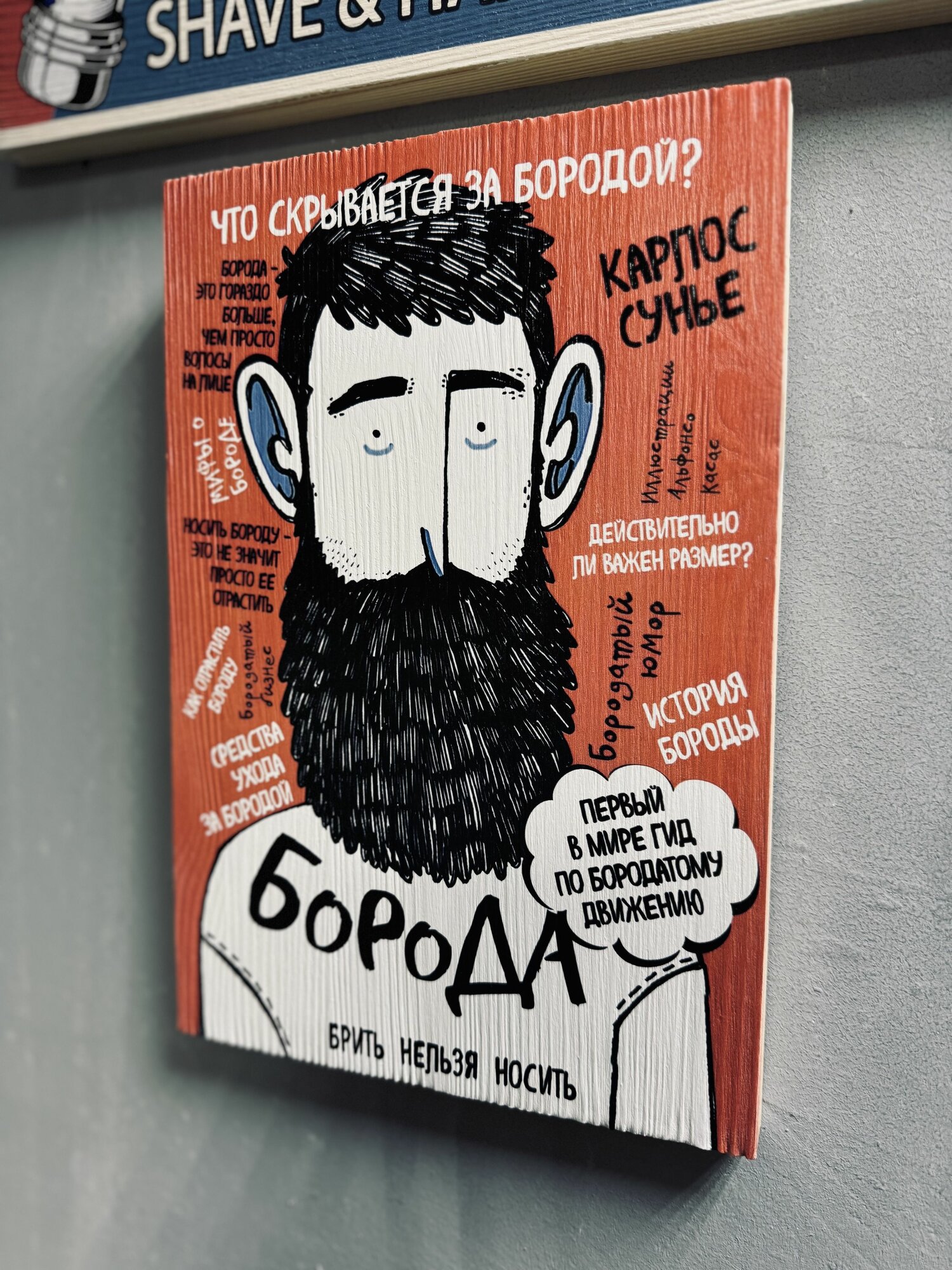 Картина табличка для интерьера Барбершопа 20х30см