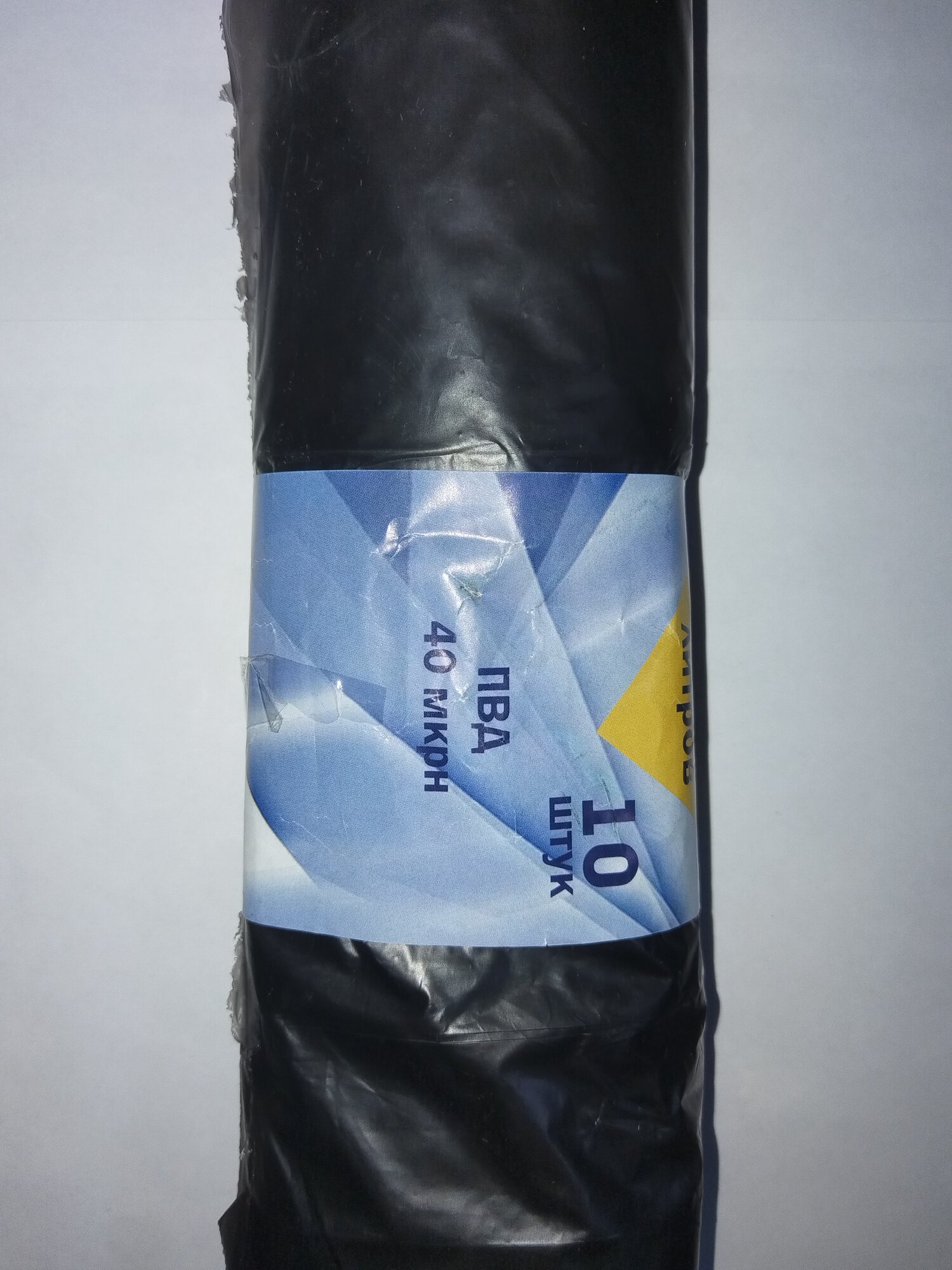 Мешок для мусора 180л 40мкр 10шт в рул