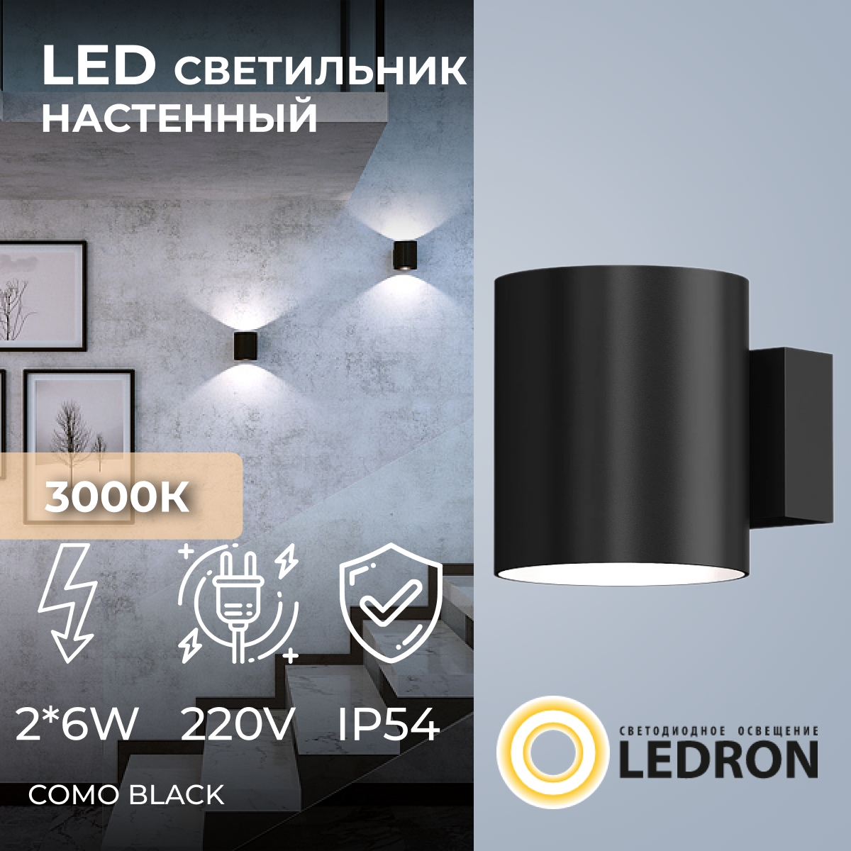 Настенный влагостойкий светодиодный светильник, бра ZD8176D-12W Black
