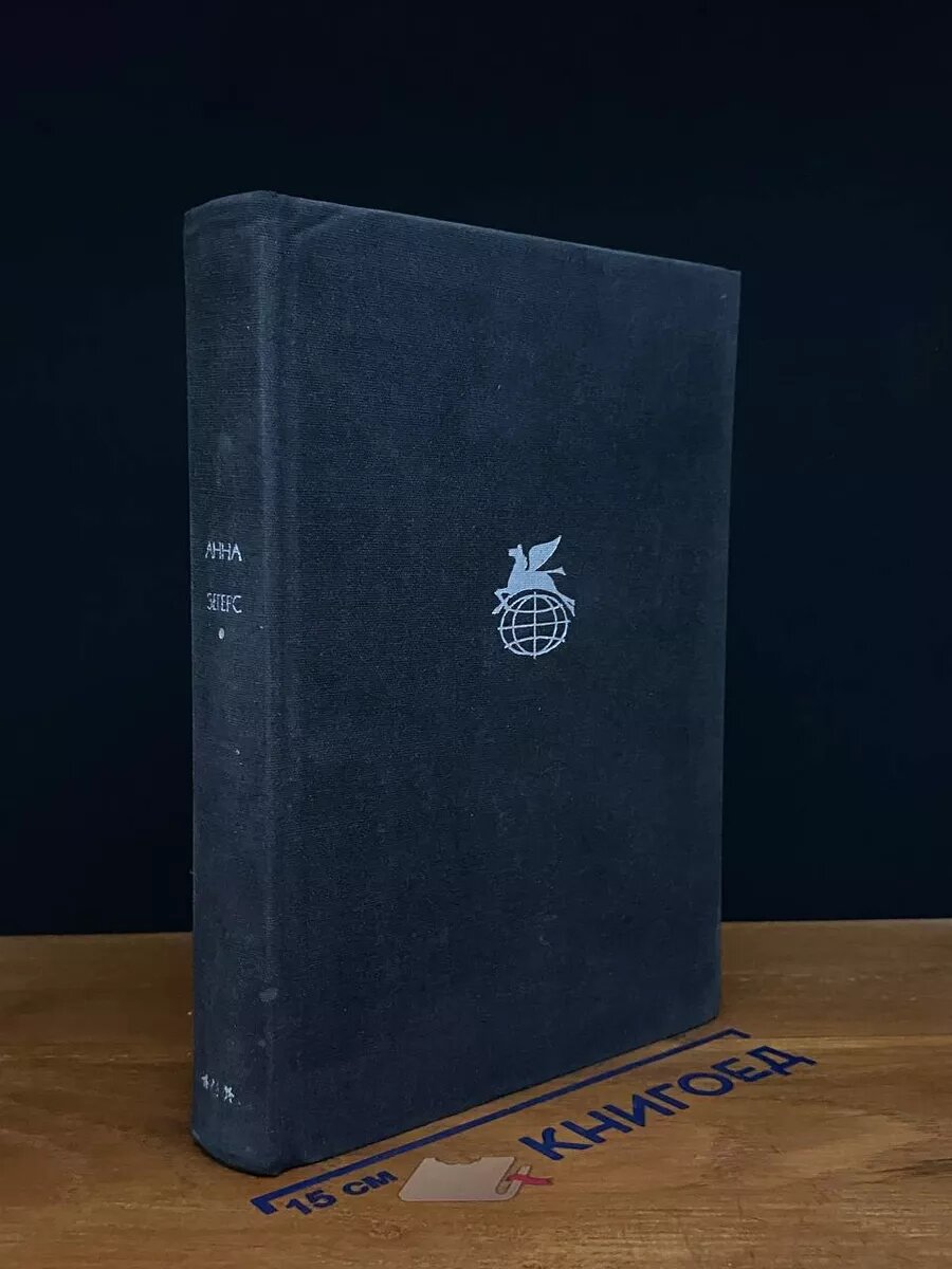 Книга. Седьмой крест. Рассказы 1975 (2040823466650)