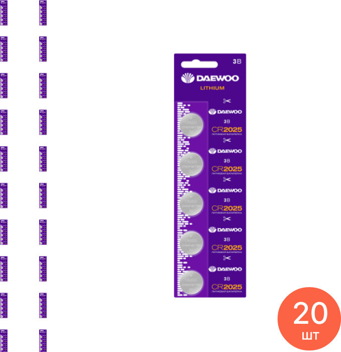 Daewoo CR2025 2021 BL-5 (кратно 5) (комплект из 20 шт)