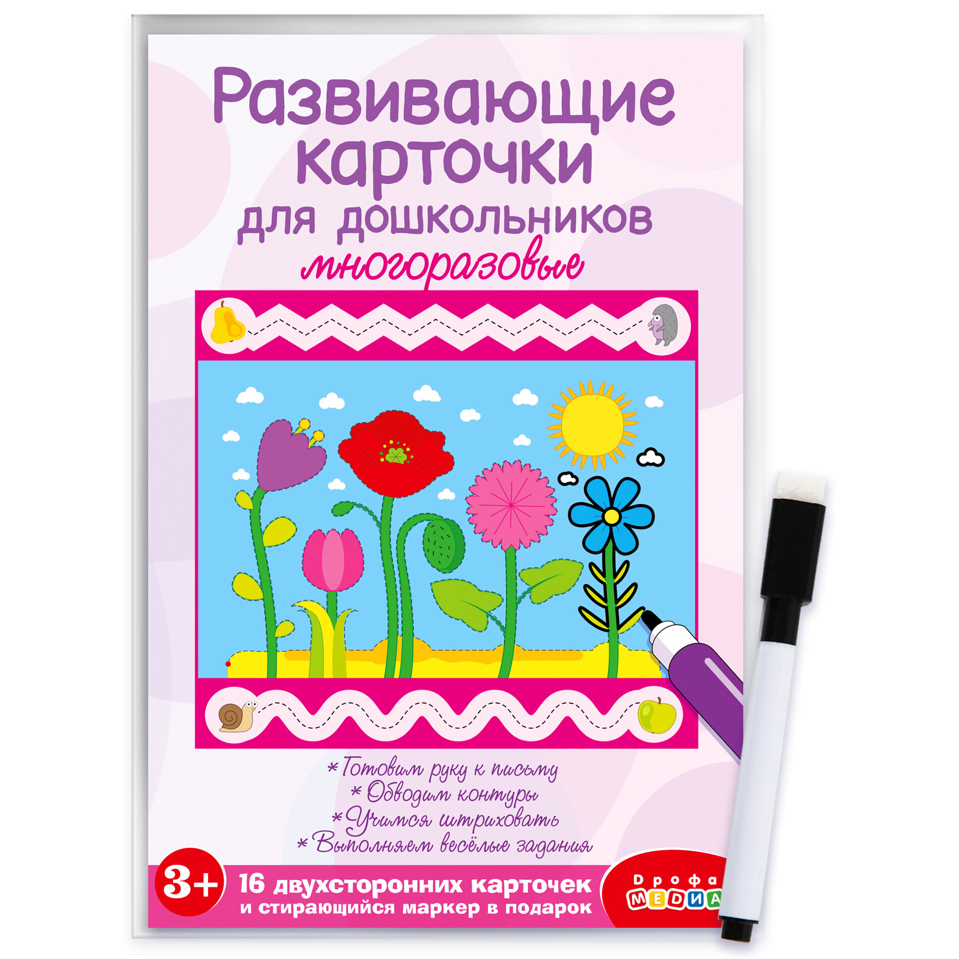 Игра развивающая Дрофа-Медиа Развивающие карточки для дошкольников - 2 4310
