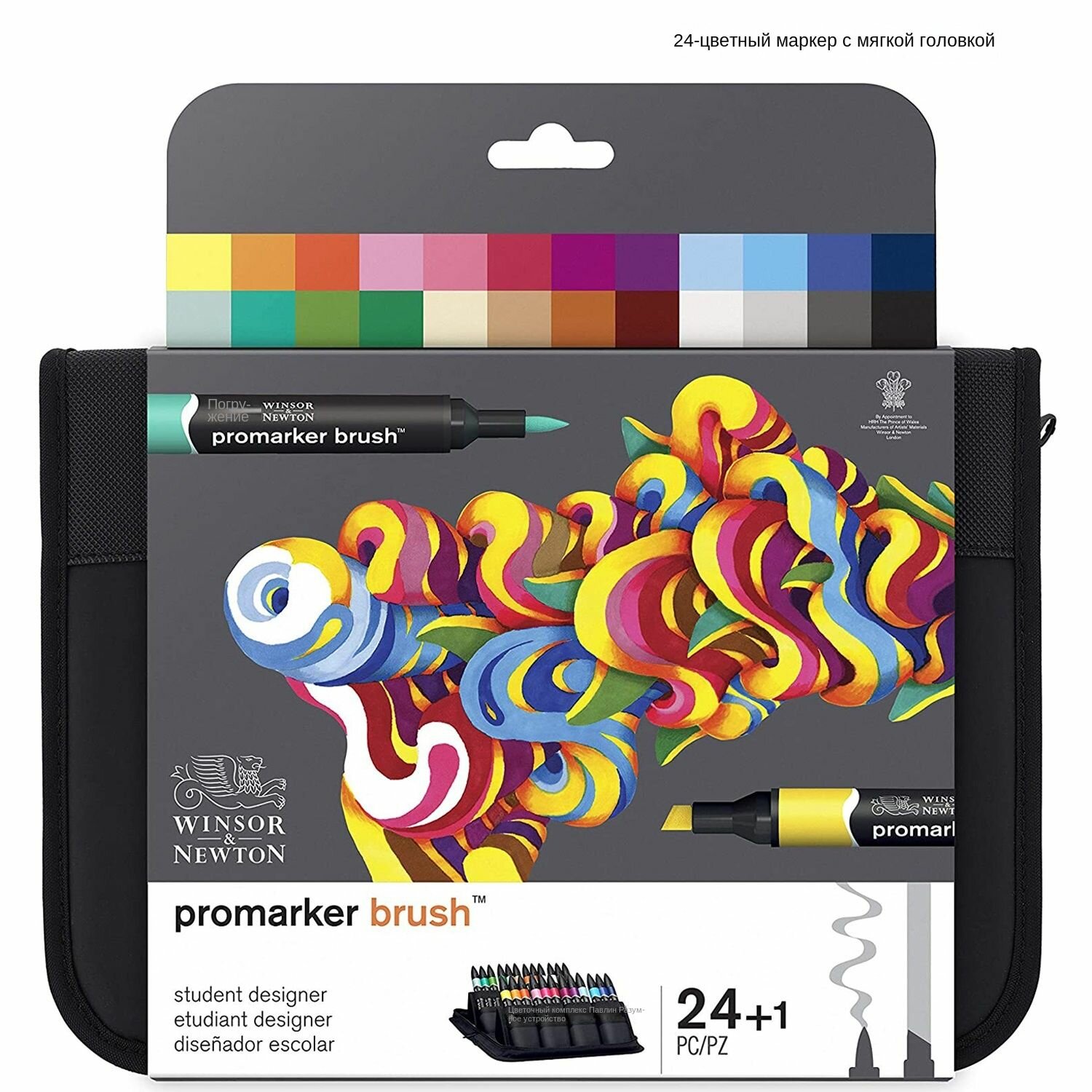 Маркеры для рисования/скетчинга спиртовые перманентные Winsor&Newton Promarker, разноцветные