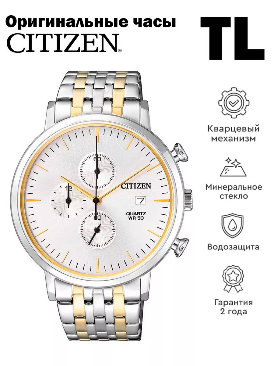 Наручные часы