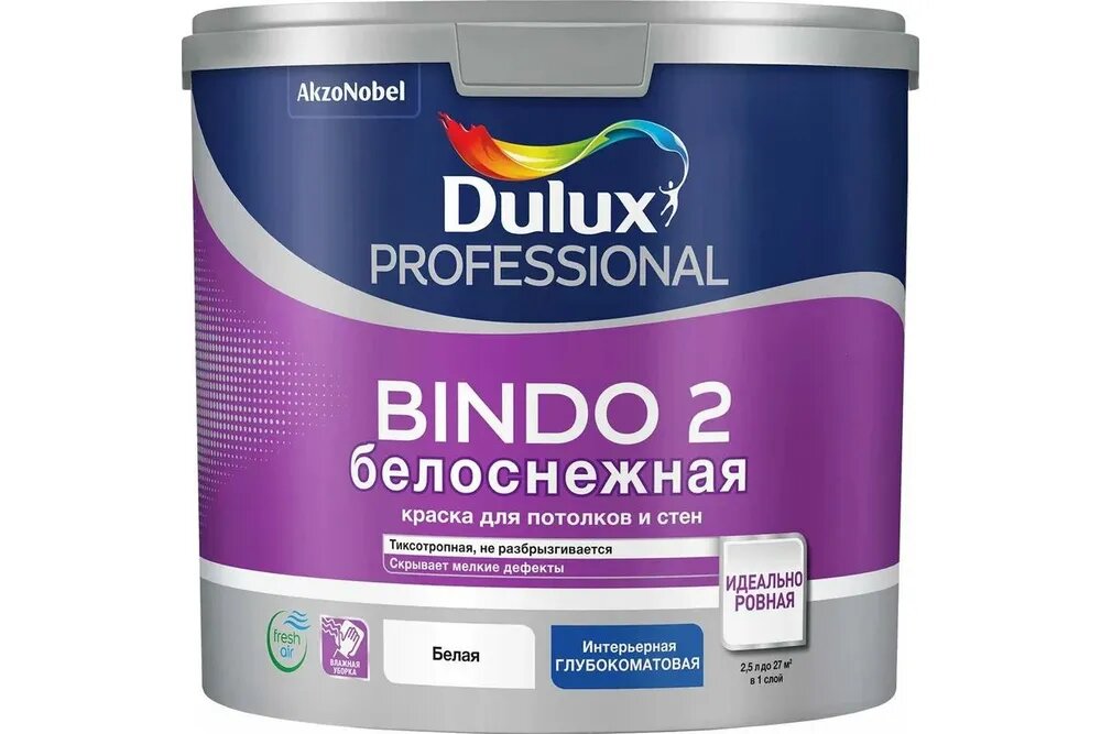 Краска Dulux Professional Bindo 2 белоснежная глубокоматовая 2.5 л
