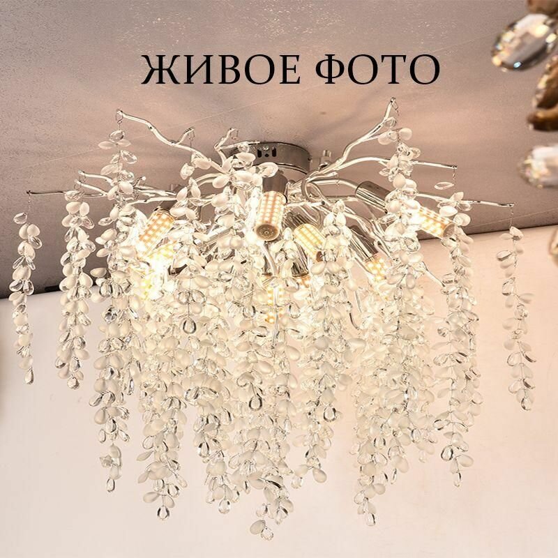 Люстра подвесная