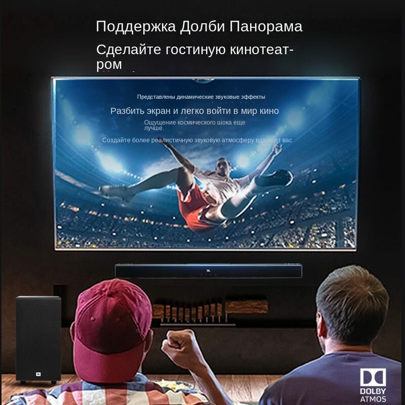 Домашний кинотеатр — фото 1