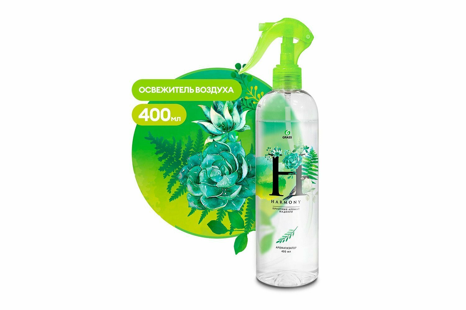 GRASS Harmony жидкий ароматизатор воздуха для дома свежий цитрусовый и зелёный букет