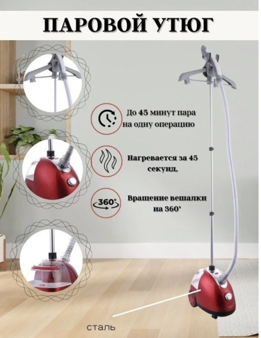 Профессиональный отпариватель для одежды Удаляет складки/дезинфицирует вещи/мощность 2000 Вт/SK-4002