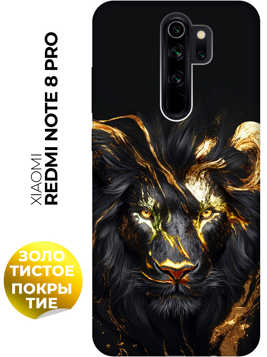 Силиконовый чехол на Xiaomi Redmi Note 8 Pro с принтом "Золотой лев" матовый черный