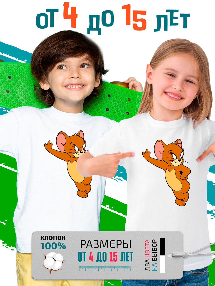 Футболка детская Том и Джерри Tom and Jerry