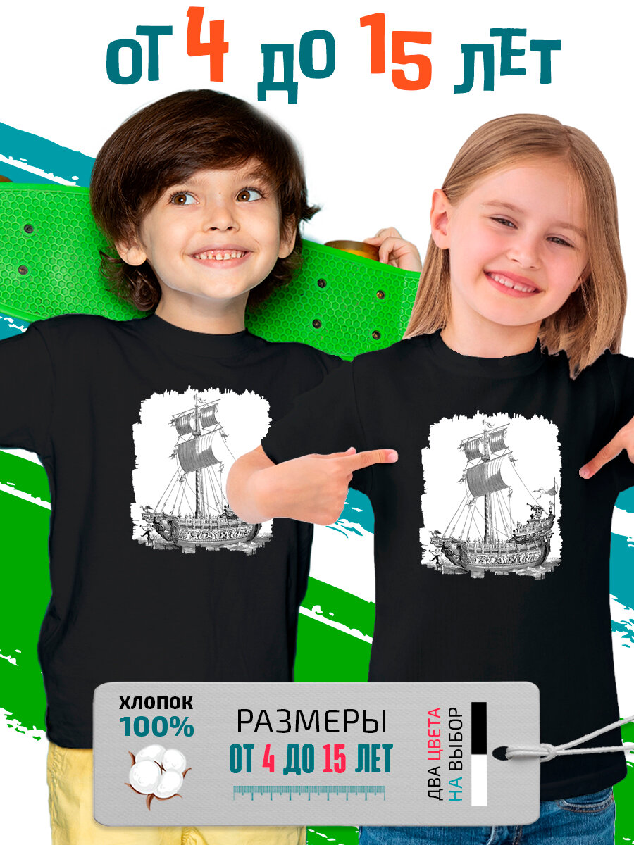 Футболка детская средневековый корабль