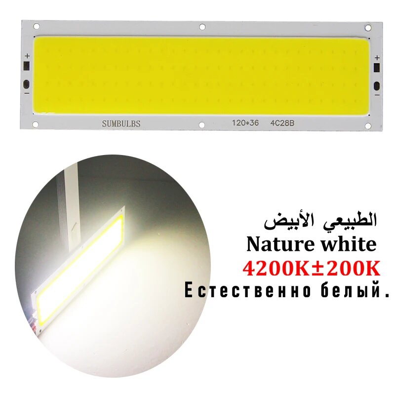 Светодиодная панель COB 120x36 мм, 12 Вт, Natural white