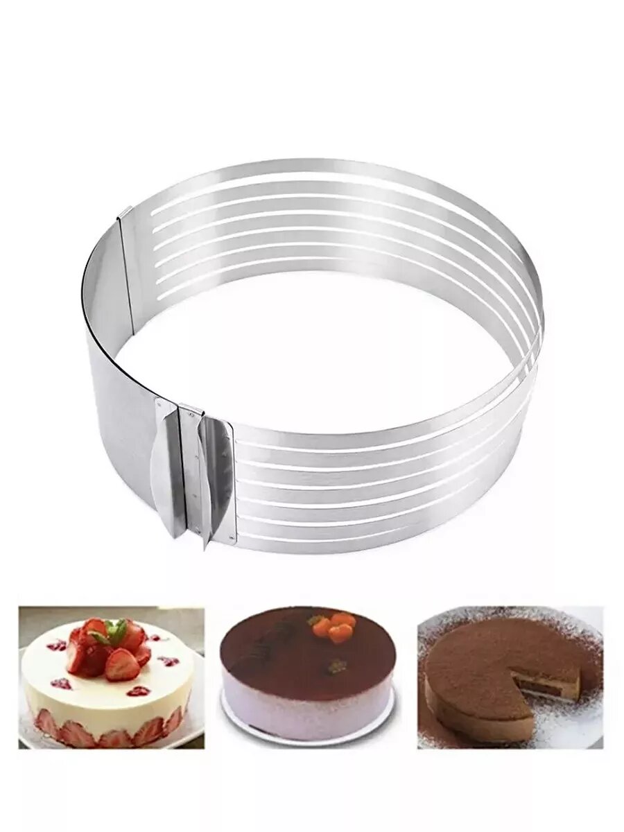 Форма-слайсер для бисквита регулируемая 24-30 см круглая большая
