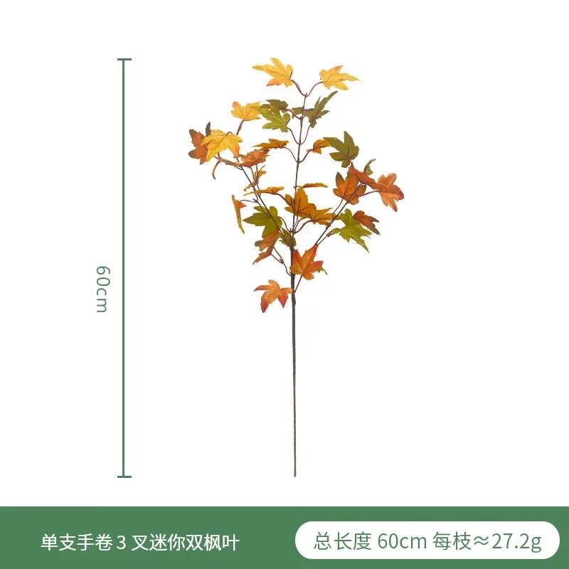 Искусственные ветки клена SRILAN, набор из 4 штук SJ-SFY-A07411