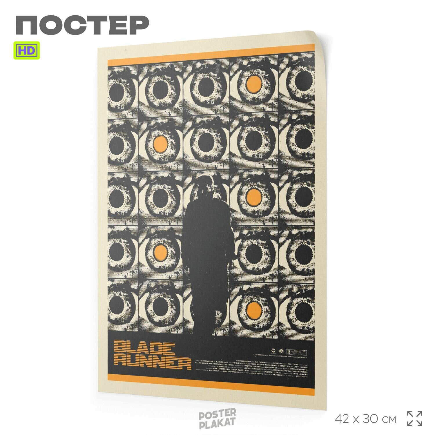 Постер Бегущий по лезвию / Blade Runner, по мотиву фильма, фильмы 80-х, А3 (420х297 мм), Постер Плакат