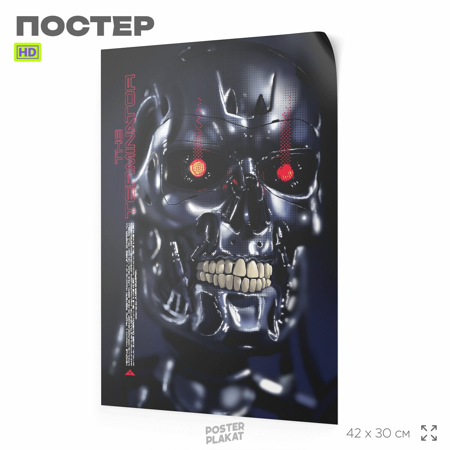 Постер Терминатор / Terminator, по мотиву фильма, фильмы 80-х, А3 (420х297 мм), Постер Плакат