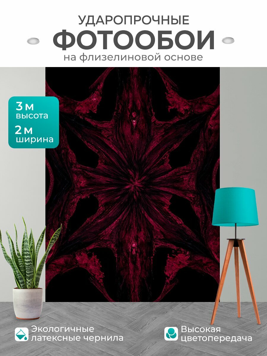 Фотообои моющиеся ударопрочные "Абстракция в стиле готический, использование черного и бордового цвета для создания драматической атмосферы" 200x300 см. флизелиновые на стену