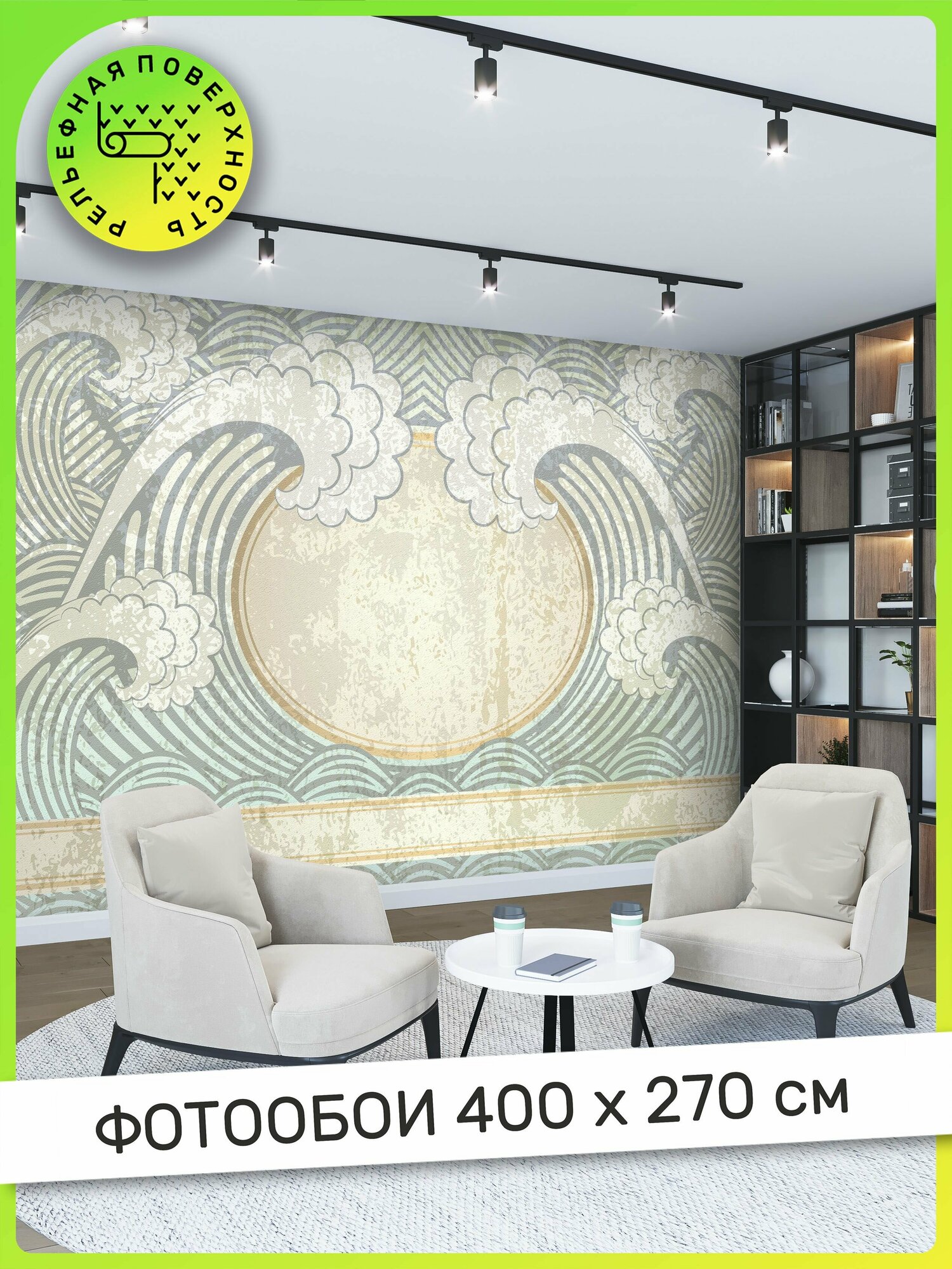 Фотообои, обои Абстракция в японском стиле на стену, в зал, гостиную, спальню, на кухню, 400 см x 270 см