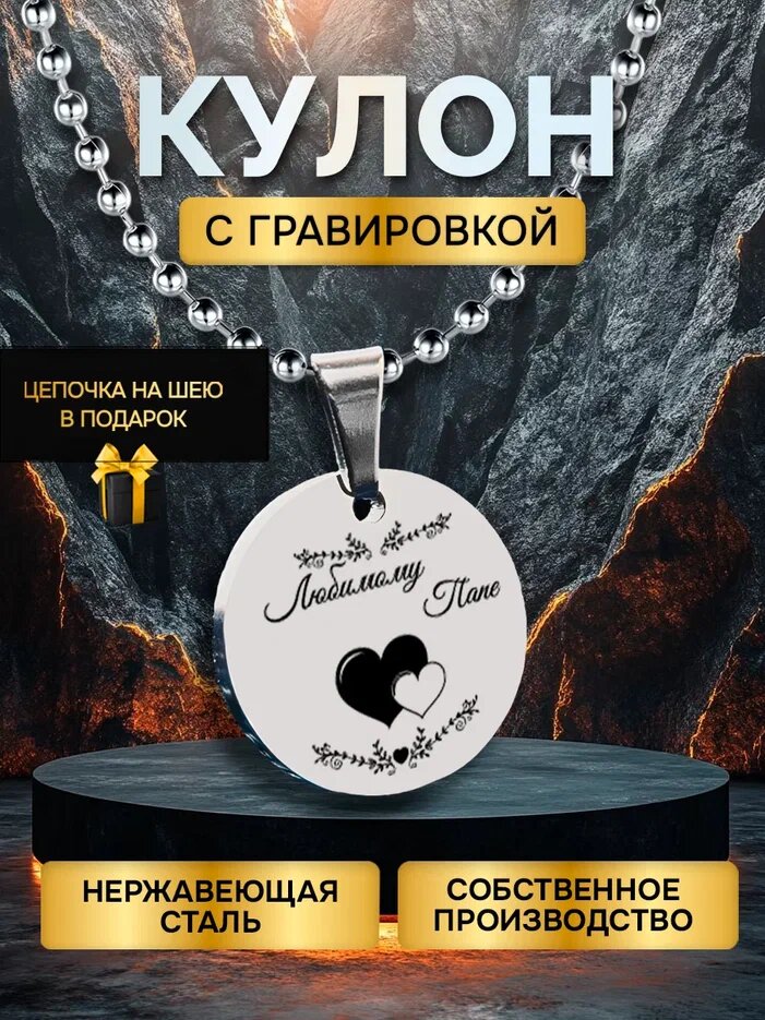 Подвеска