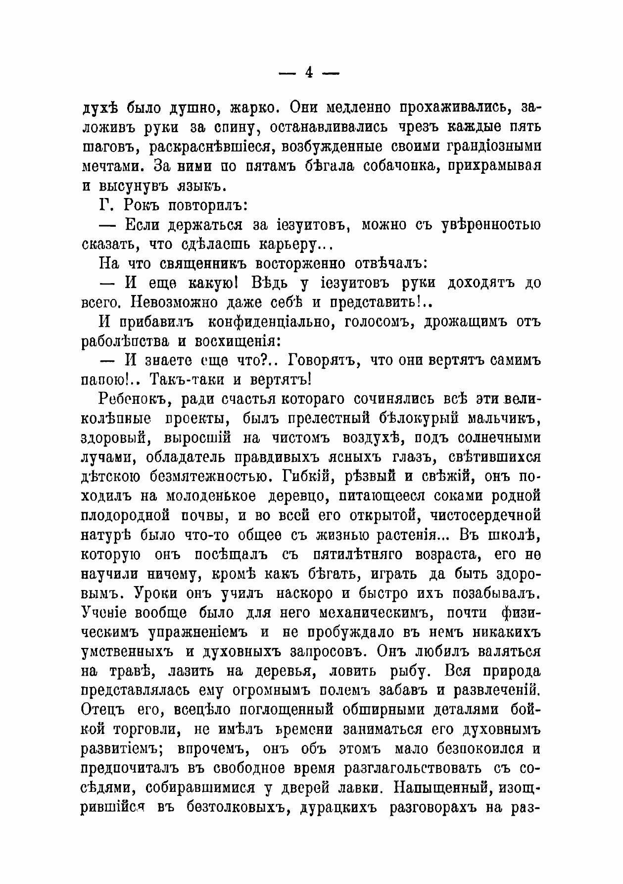 Себастьян Рок — фото 1