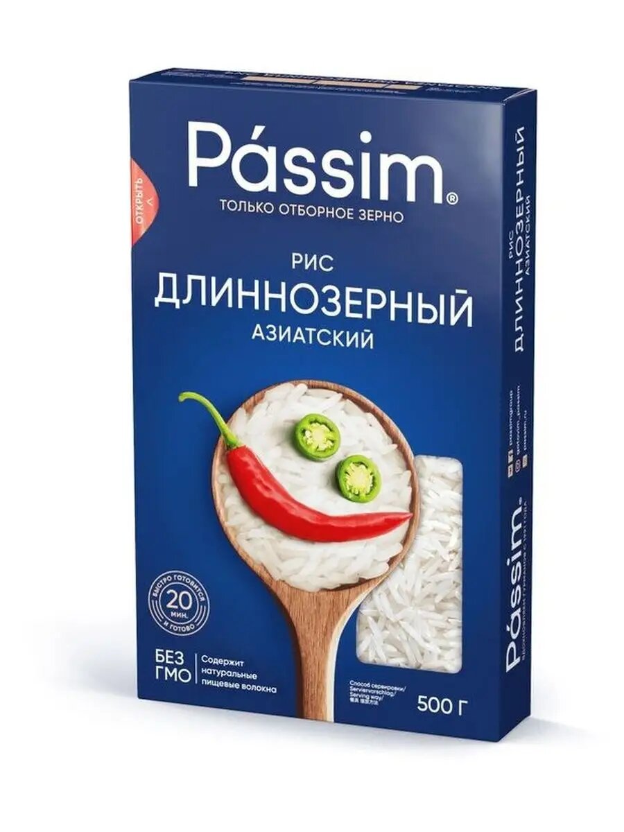 Рис длиннозерный азиатский, 500/1000 г