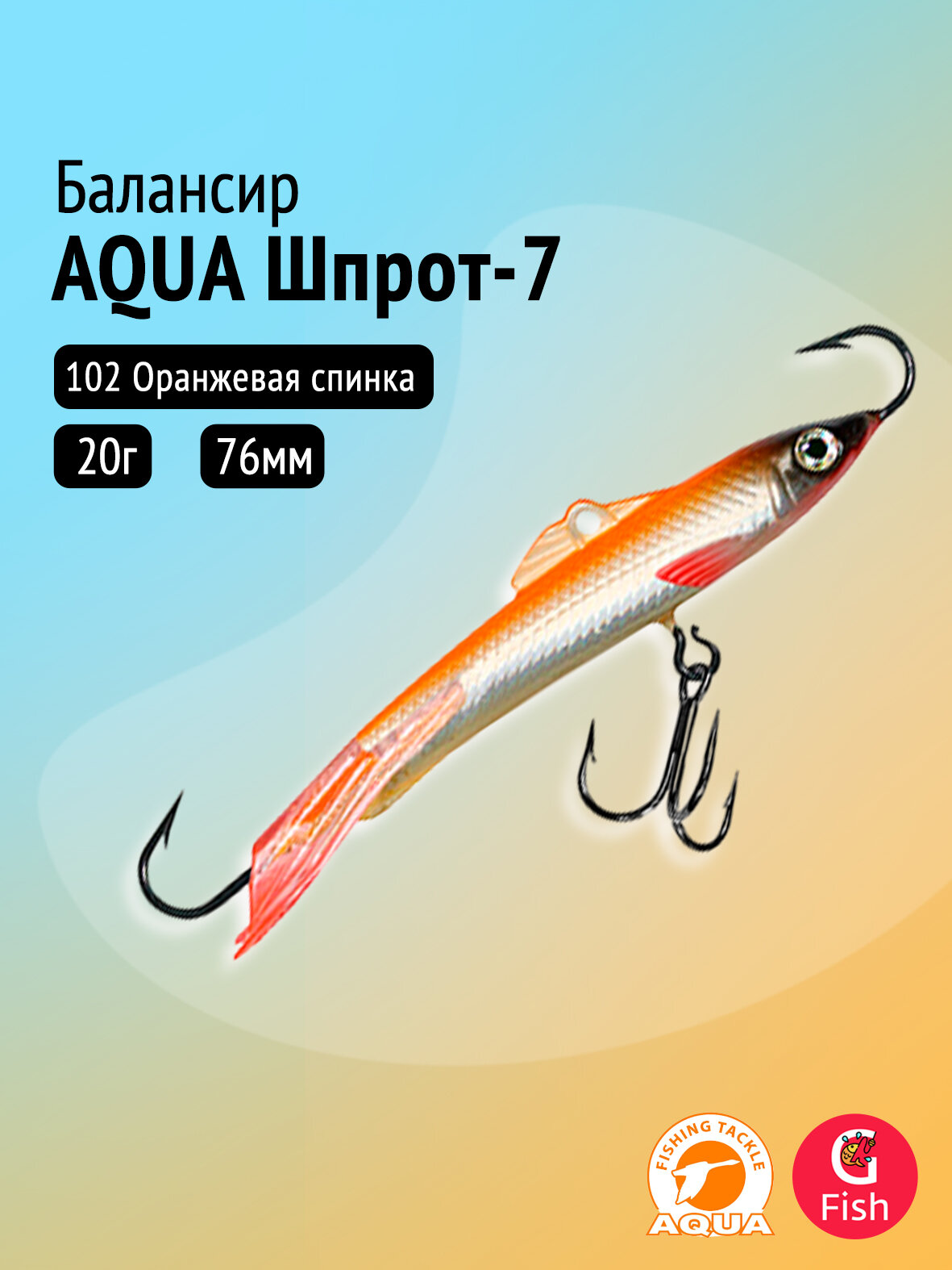 Балансир для рыбалки AQUA Шпрот-7 76mm цвет 102 (оранжевая спинка), 1 штука