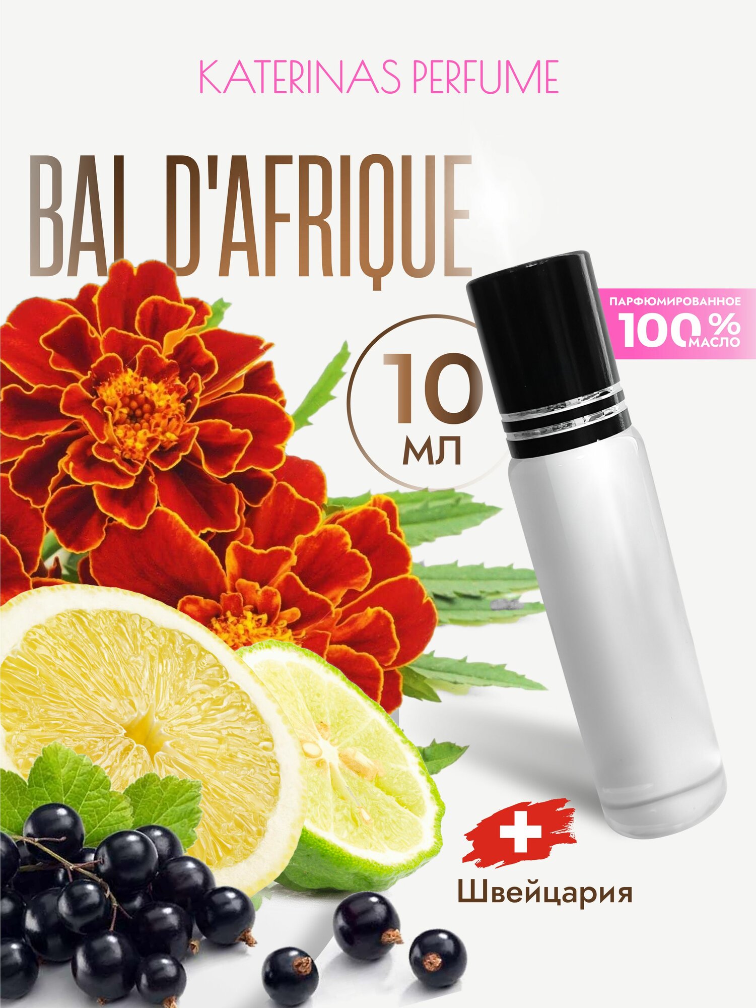 Духи женские стойкие Bal D'Afrique, Бал Африка парфюм женский 10мл, роллер