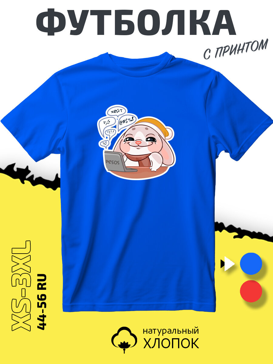 Футболка PhilShop с принтом заяц программист