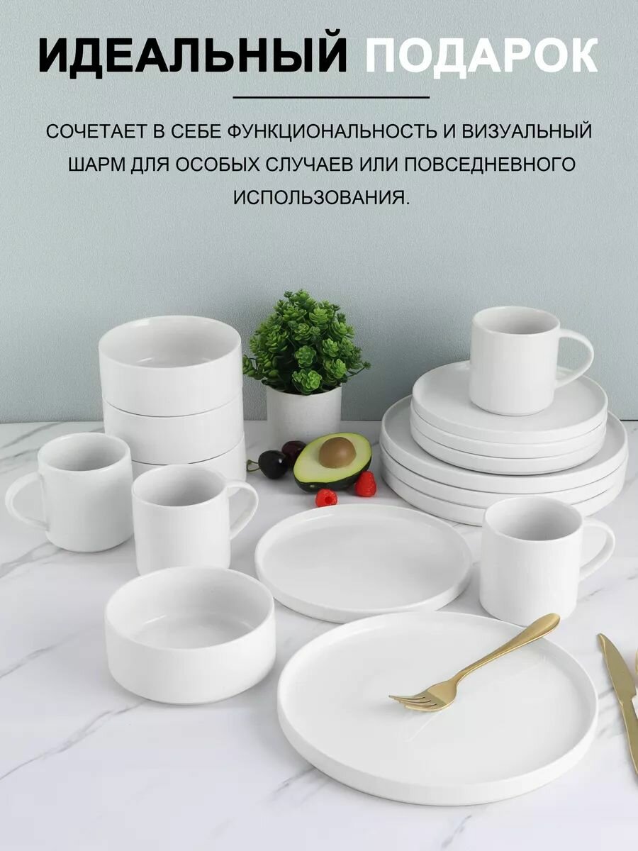 Набор Посуды. Современный Керамический Обеденный Столовый Сервиз Для 4 Персон Из 16 Предметов. Тарелки, Салатники, Суповые Пиалы, Кружки. Для Первых, Вторых Блюд, Салатов и Десертов.