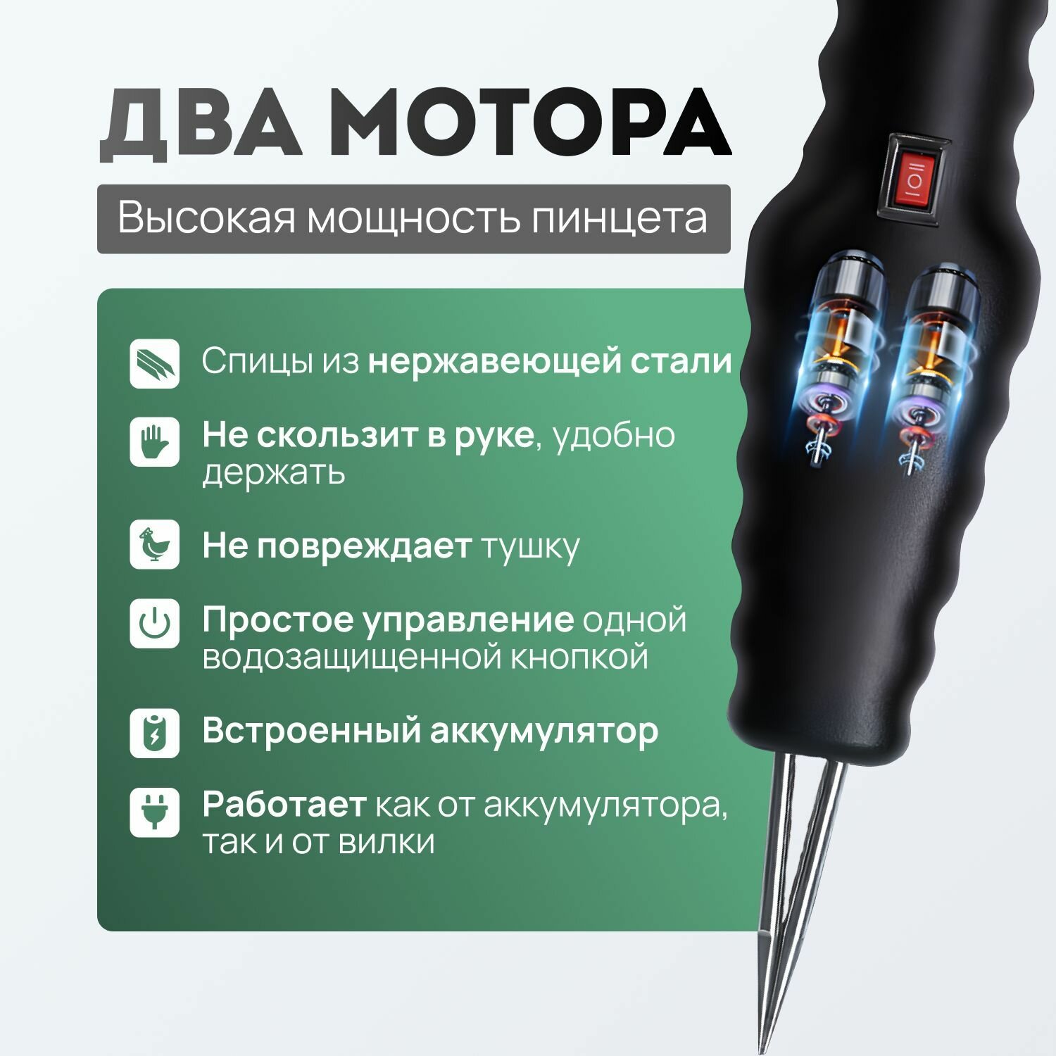 Перосъемная машина — фото 1