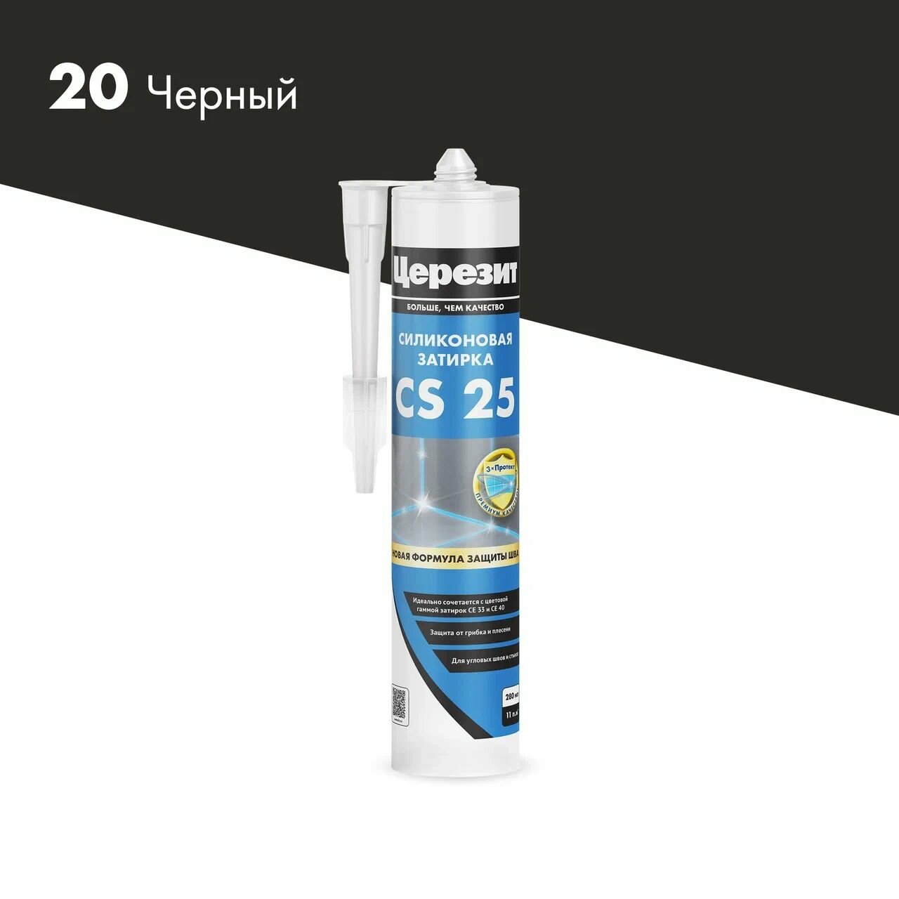 Эластичная силиконовая затирка-герметик Ceresit CS 25, черная 20, 280 мл