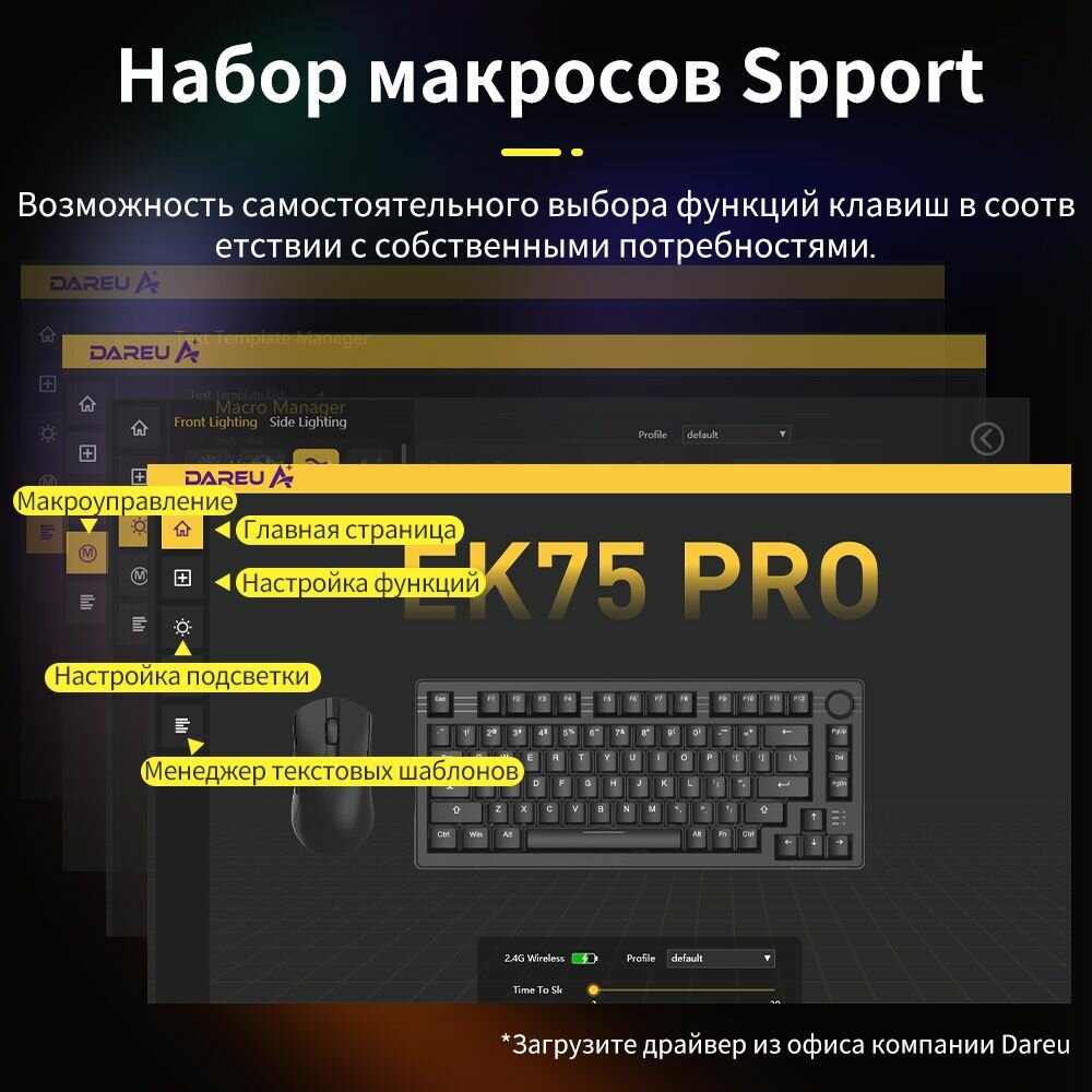 Игровая механическая клавиатура DAREU 80 клавиш 3 модели RGB