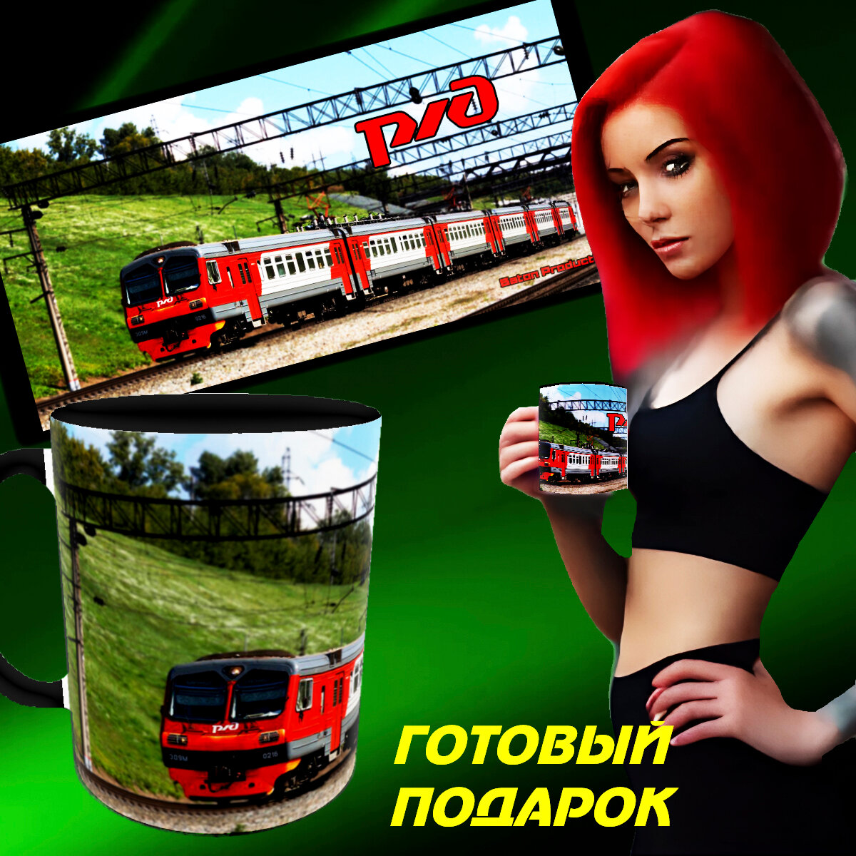 Кружка Baton Production "Ржд" - Готовый подарок, керамика, 300 мл, 1 шт