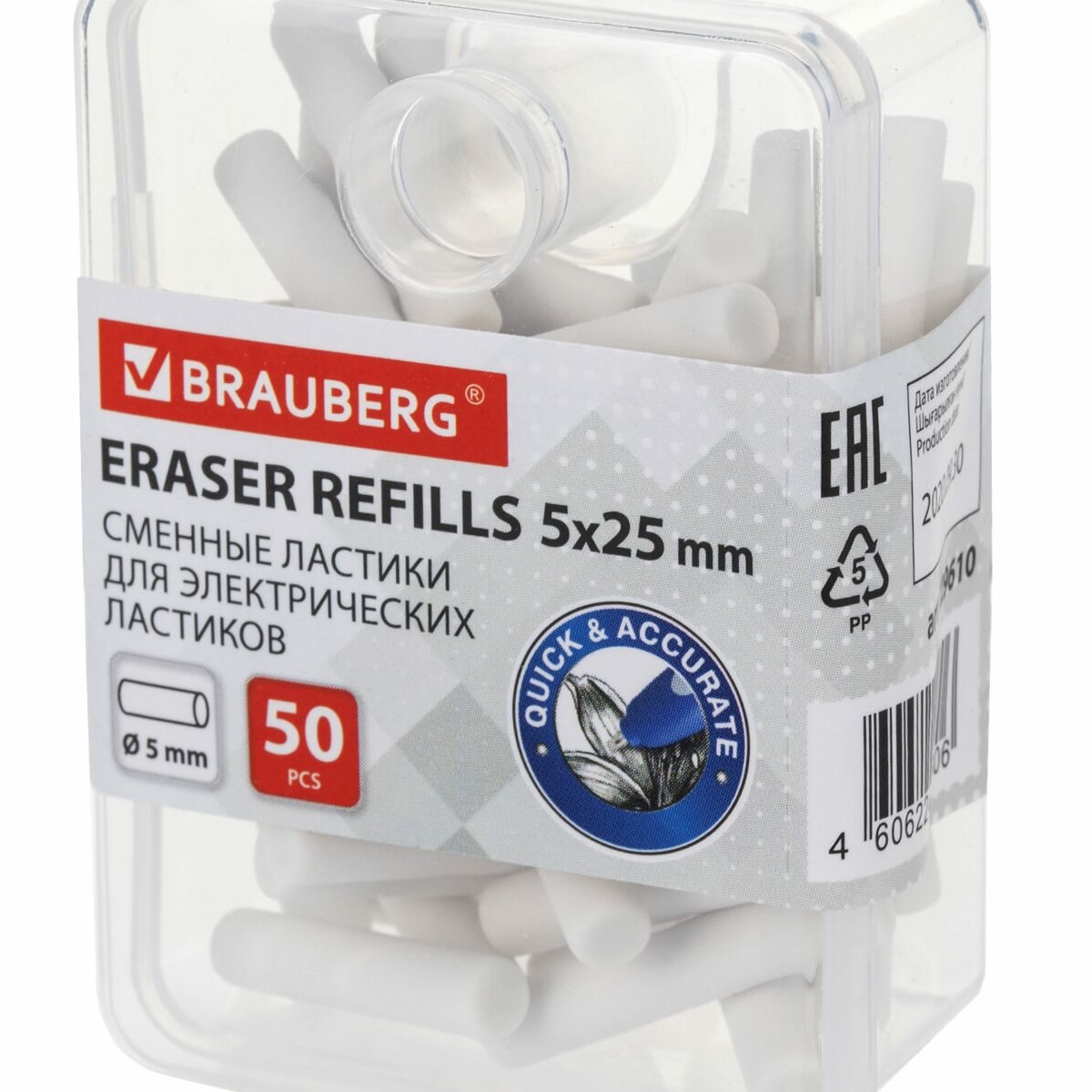 Ластики сменные для электрического ластика Brauberg, 5х25мм, набор 50шт. (229610), 12 уп.