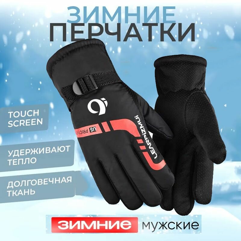 Варежки