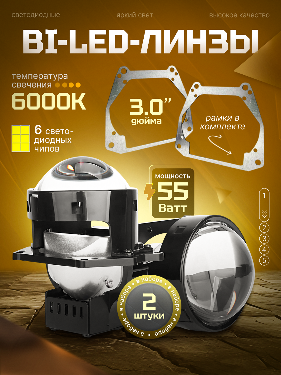 Bi-Led линзы для Nissan X-Trail T31 дорест. 2007-2011, линзы Билед на Ниссан Икстрейл Т31