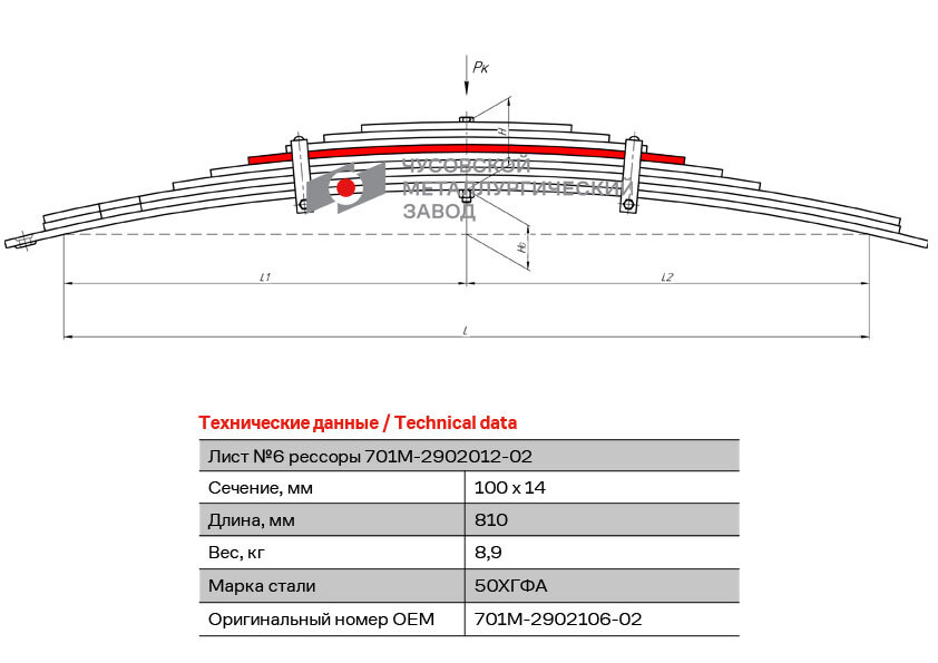 Лист №7 Рессора передняя для трактора 701М 10 листов