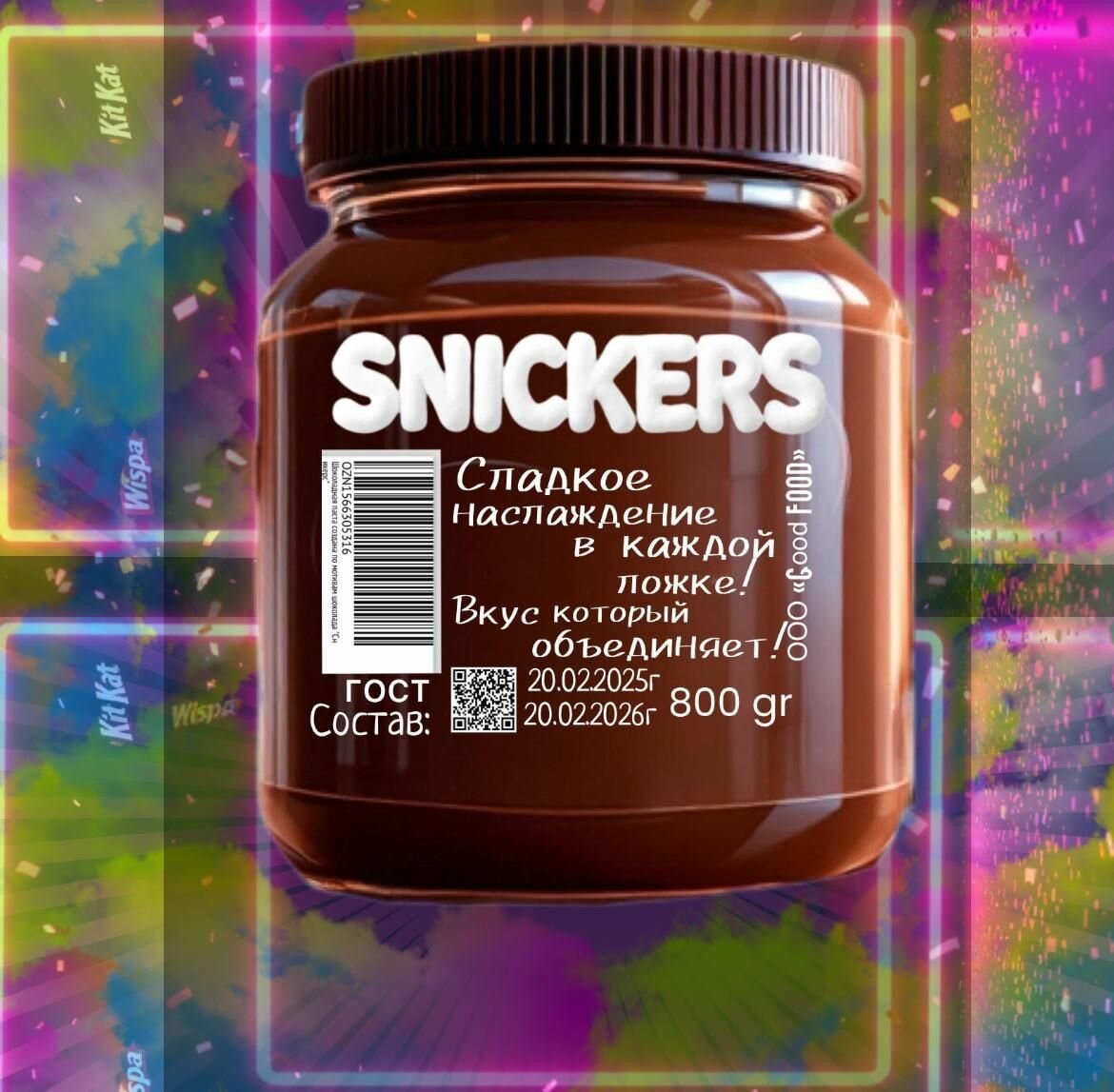 Шоколадная Паста с добавлением Skittles (Скитлс) цветная радуга уже с шоколадом 850 грамм