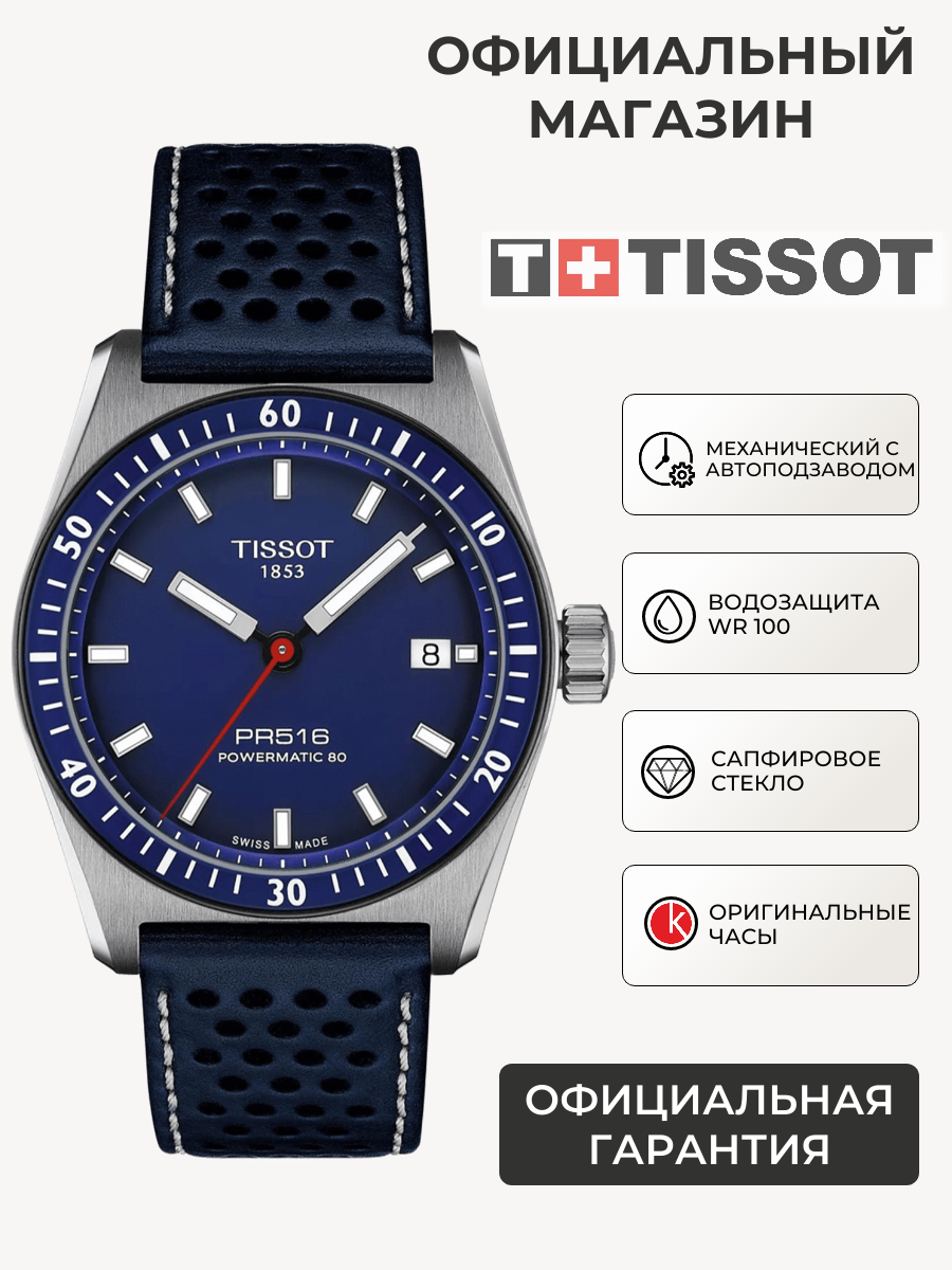 Наручные часы