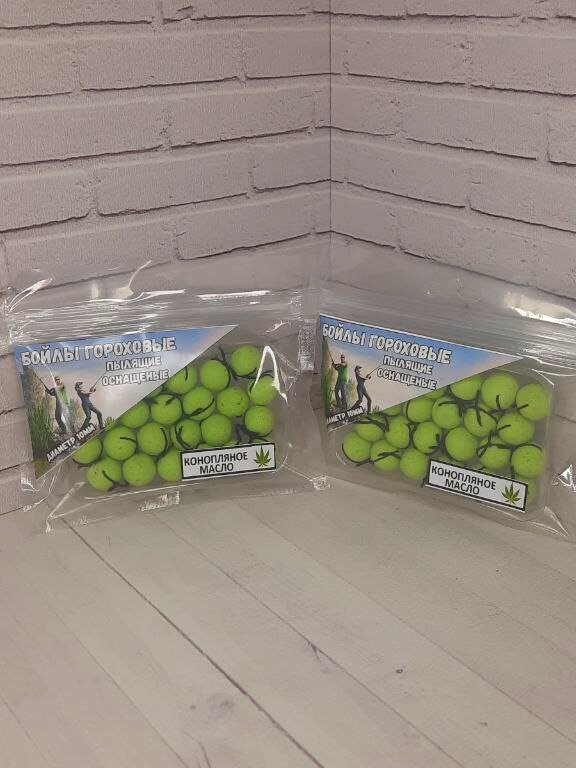 Бойлы 10мм гороховые пылящие 2 упаковки оснащённые Резиновой нитью Аромат коноплянное масло 48шт в 2-х упаковках