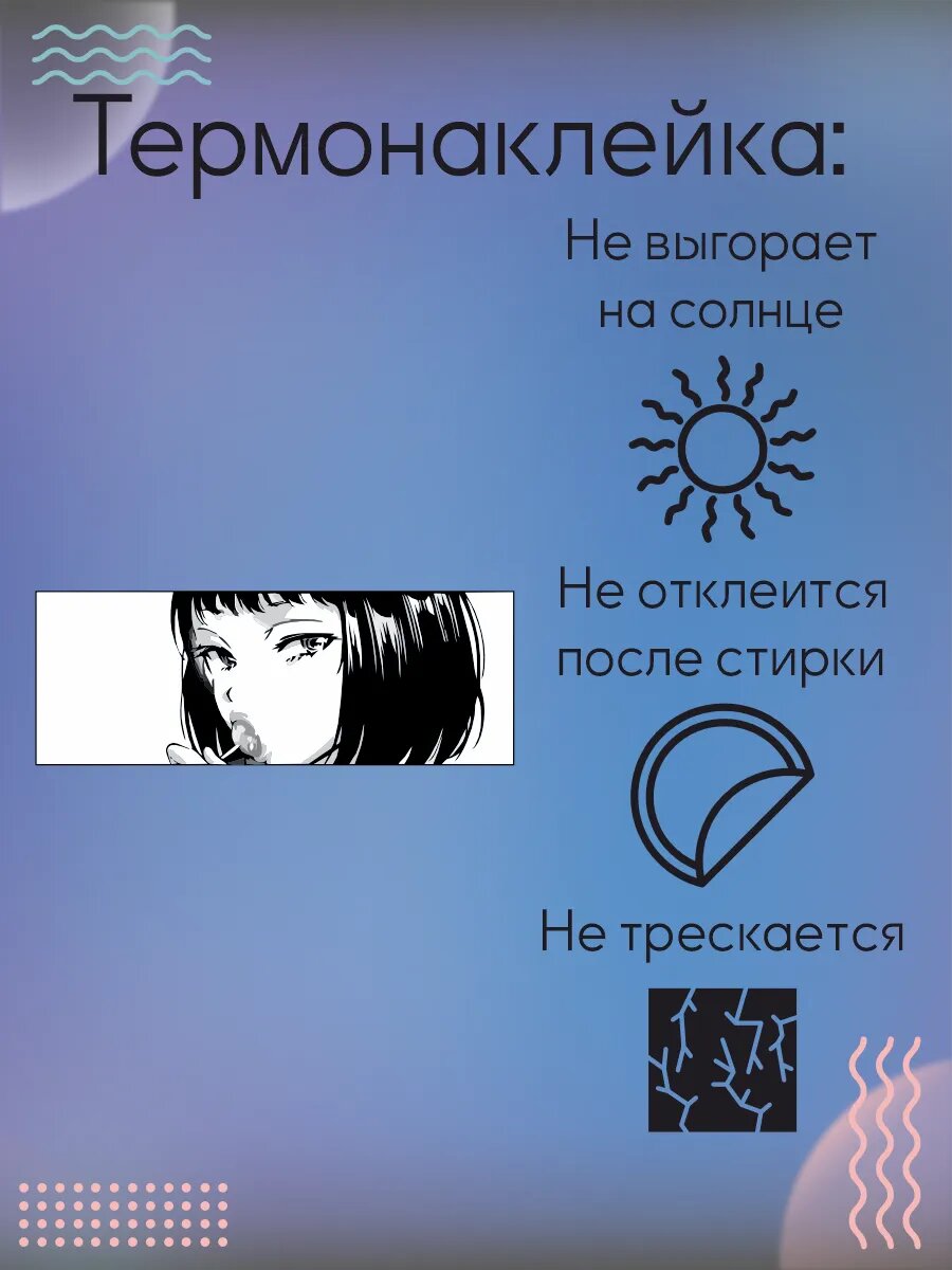 Термонаклейка для одежды Аниме Девушка — фото 1