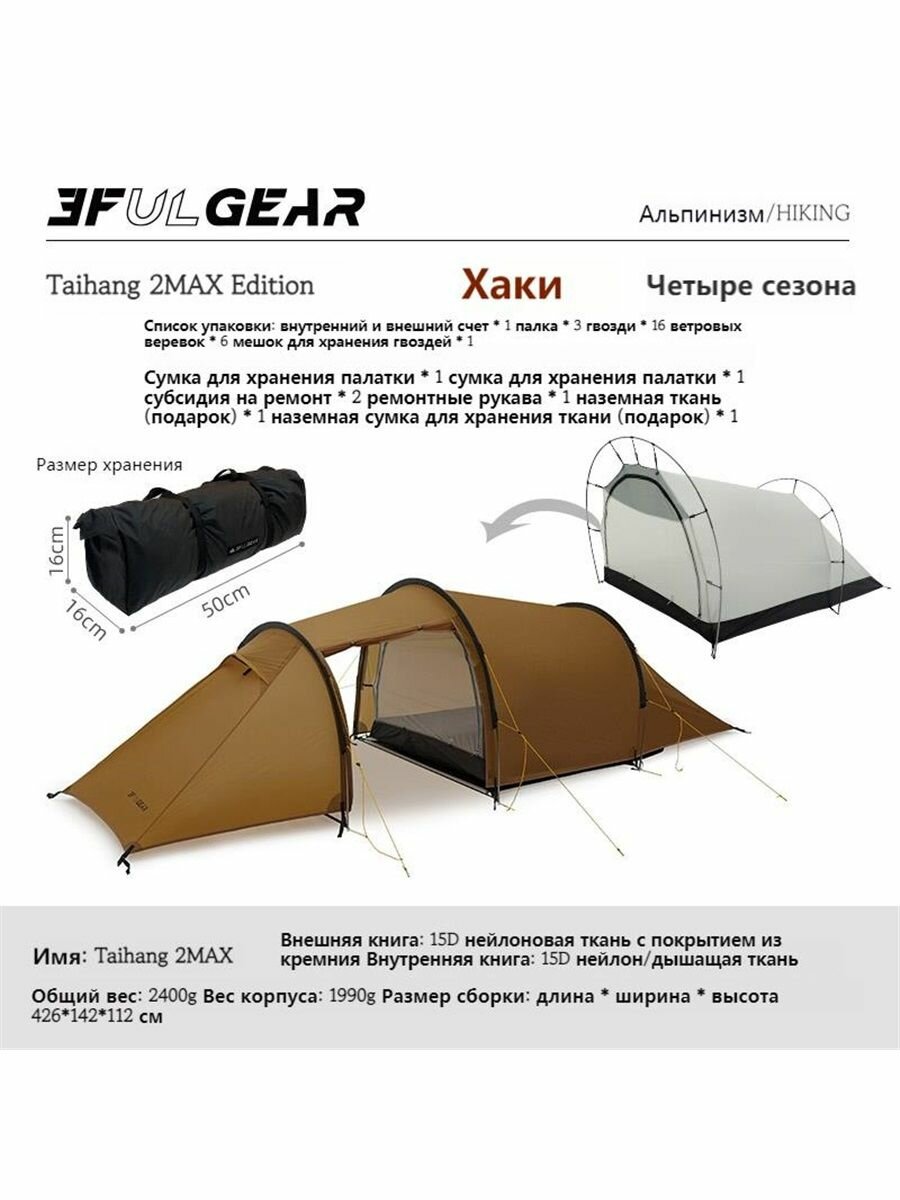 3F UL GEAR Нейлоновая палатка Taihang 15d для 2 человек MAX версия